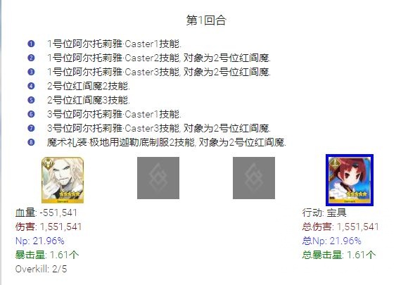 [开演之时] 从者120-150的成长应该等同于90-120 NGA玩家社区