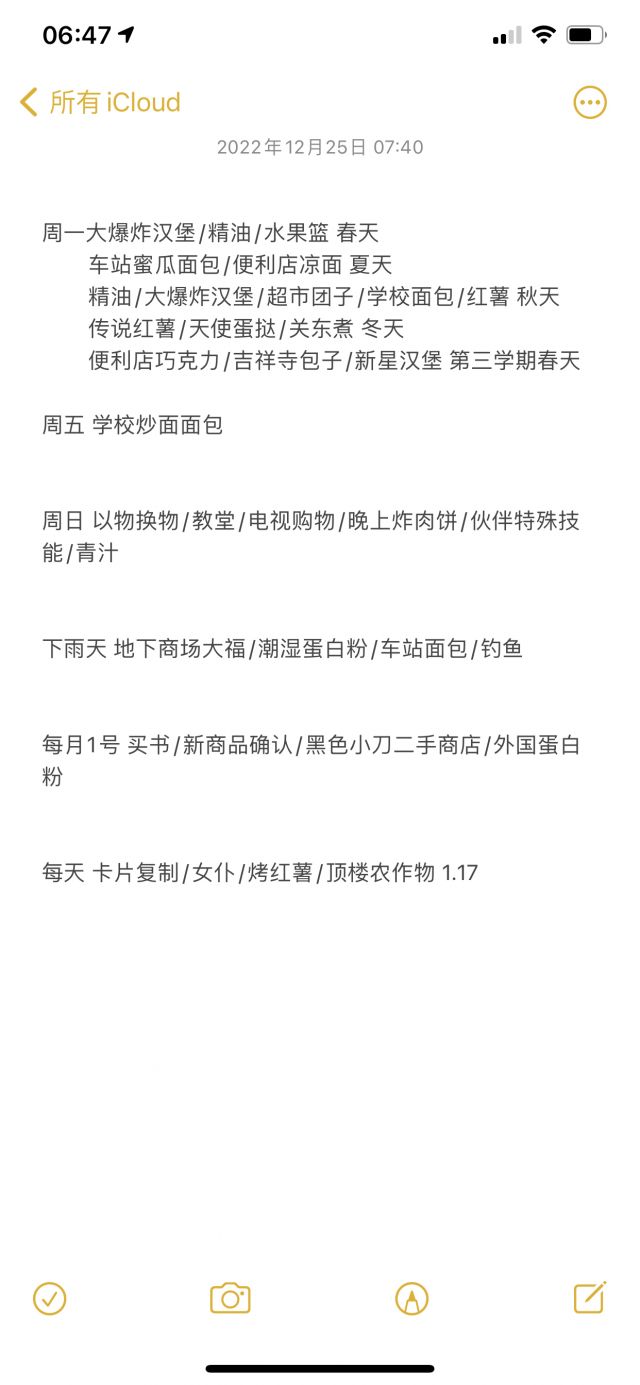 P5R 限定商品/每日/每周/每月必做汇总 攻略 NGA玩家社区