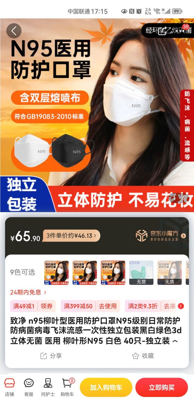 n95 一元一个，这个怎么样 NGA玩家社区