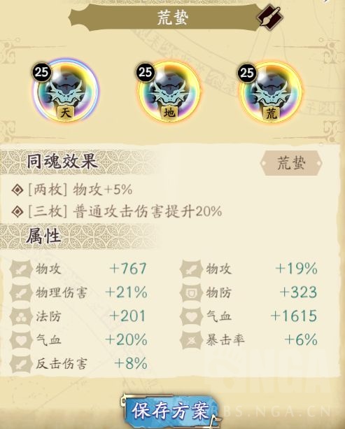 [不懂就问]关于男主尉迟良的3c技能选择及搭配 NGA玩家社区