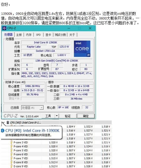[硬件求助] 13600K掉频和电压过大的问题，我该换掉主板还是CPU？ NGA玩家社区