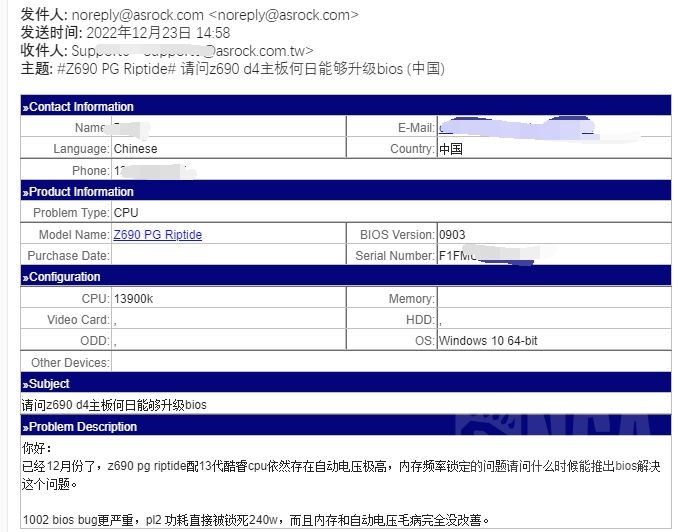 [硬件求助] 13600K掉频和电压过大的问题，我该换掉主板还是CPU？ NGA玩家社区
