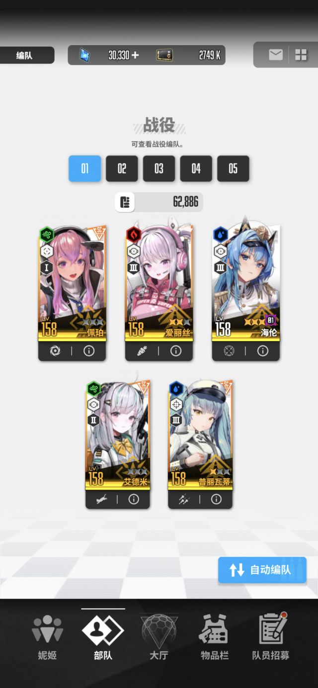 [提问]为什么你们的160级都有6.5w战力？ NGA玩家社区