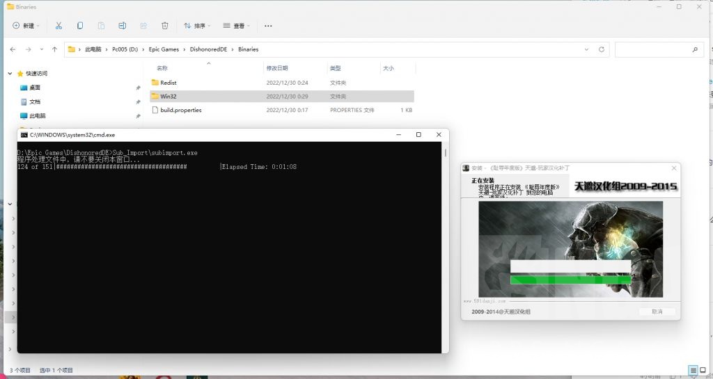 [Steam] Epic白嫖版《耻辱》使用天邈1.4汉化方法 178