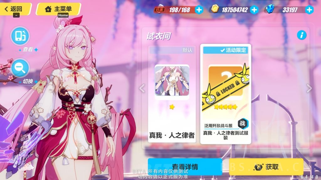 这人律皮肤9600预定了 NGA玩家社区