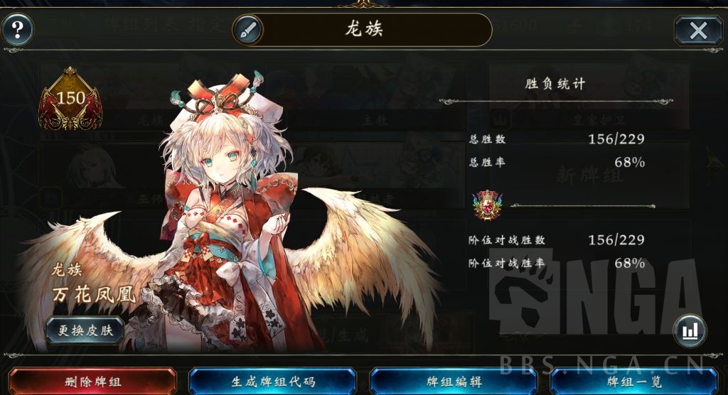 [指定模式] [龙族] 国服全程武装龙GM NGA玩家社区