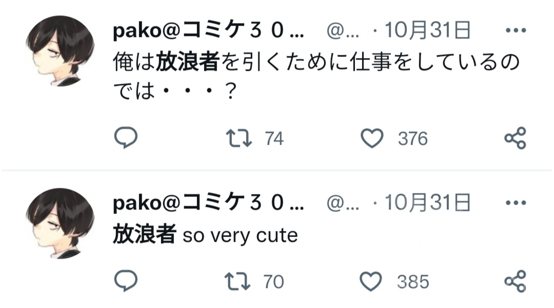 [闲聊杂谈] pako画了流浪者(终于) NGA玩家社区