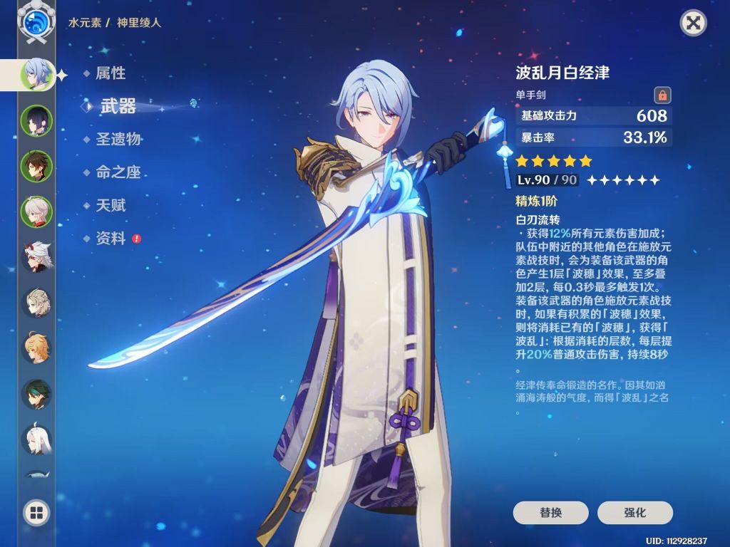 [厨力放出]男玩家第一个c6，晚安家主大人 NGA玩家社区