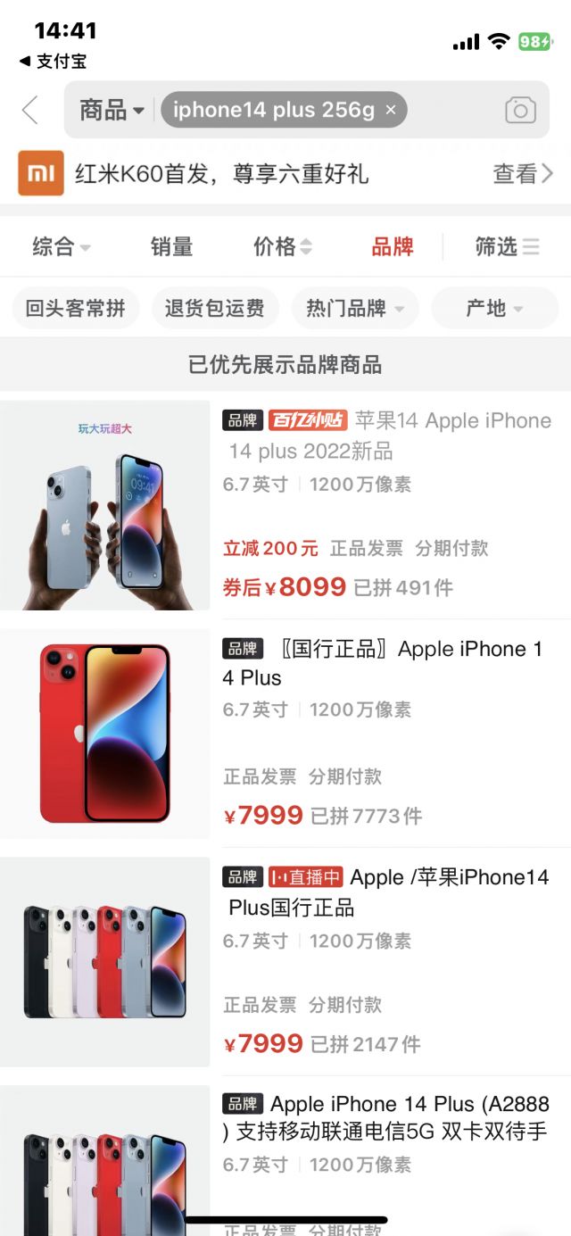 某亿补贴6650的14plus是好价吗 NGA玩家社区