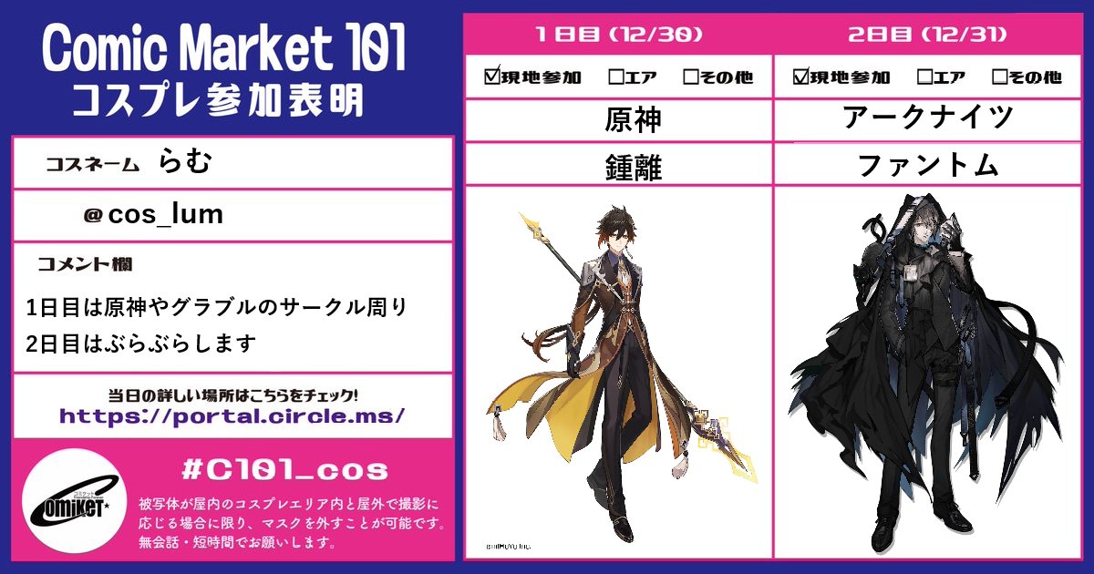 [搬运] 日本那C101冬季漫展开始了，搬运推特上方舟相关的COSPLAY NGA玩家社区