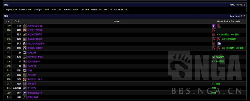 [讨论] 因为团长要考核DPS，212狂暴战打到一半提桶跑路 NGA玩家社区