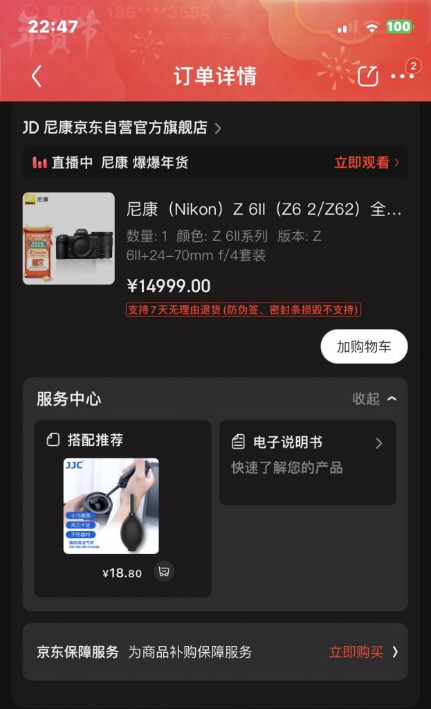 今天某东14927入了z62+24-70 f4买贵了吗 NGA玩家社区