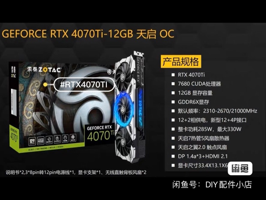 4070ti型号选择 NGA玩家社区