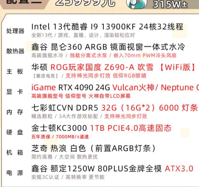 下山，3W的4090的套 NGA玩家社区