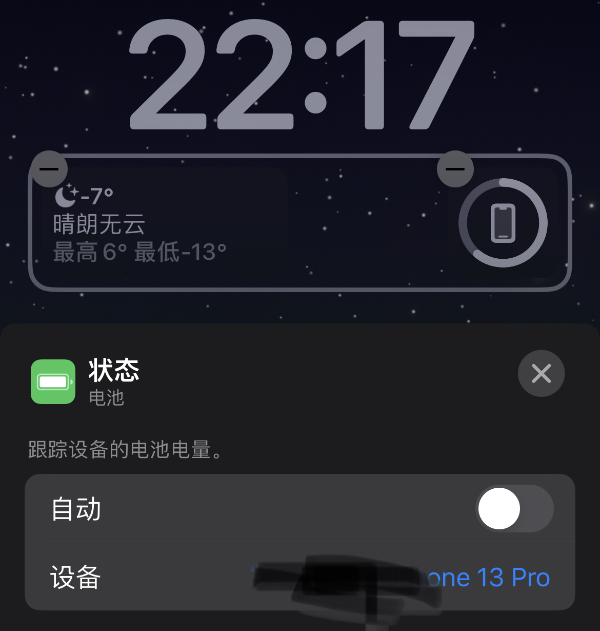 IOS16自带的锁屏插件也太蠢了 NGA玩家社区
