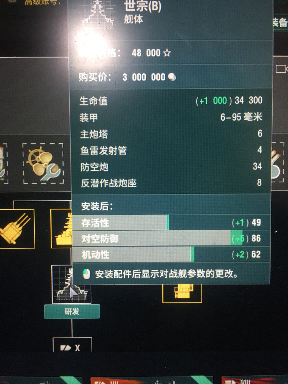 不是？，你失踪带王升级船体才加1000血？？？其他都没加？ NGA玩家社区