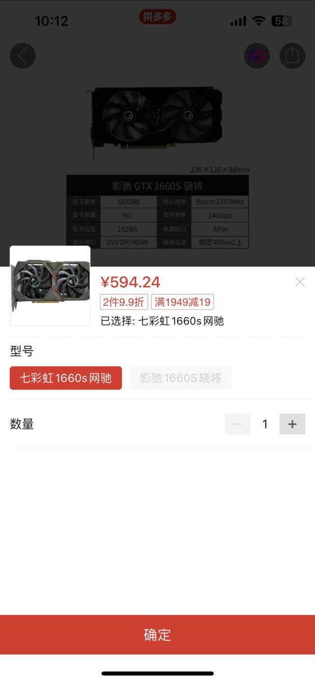 [电脑硬件] [电脑硬件] 出一块1066 影驰1060 6G 未挖过矿的 NGA玩家社区