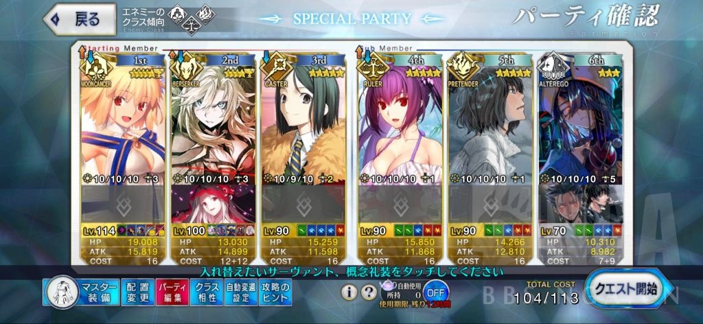 [FGO日服]高级任务第12弹 公主飞嫂双核3t黑灰加成礼装本 NGA玩家社区