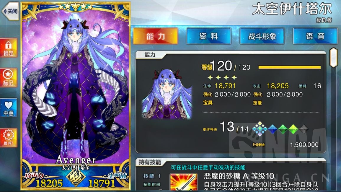 阿拉什和仇凛120纪念 NGA玩家社区