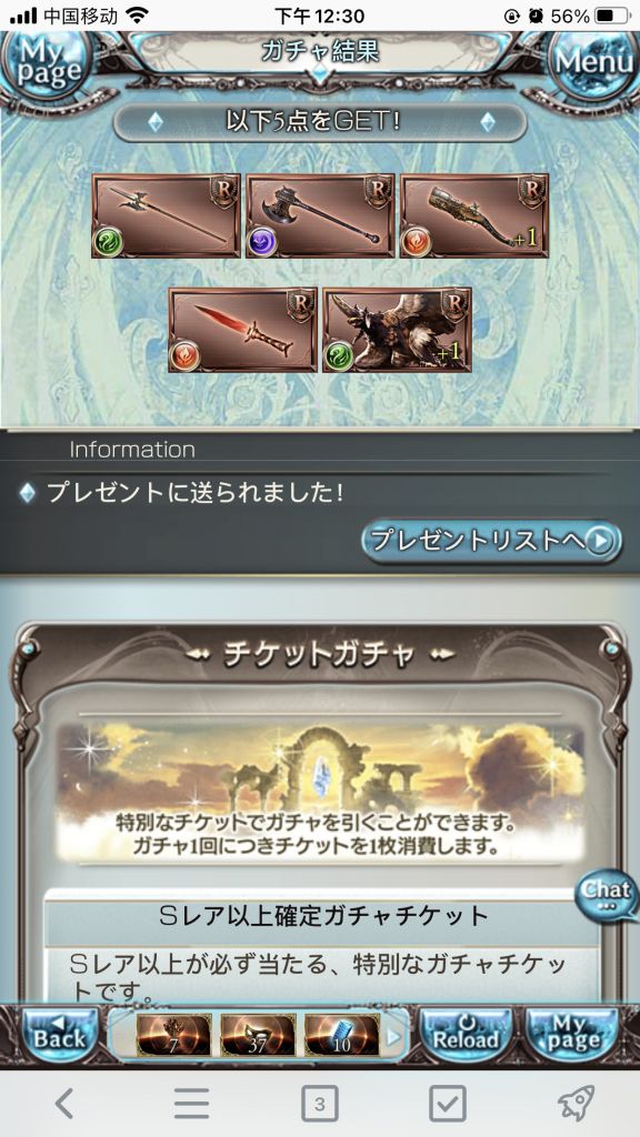 [闲聊杂谈] 可能含晒，提供一个mobage特典点数的用途 NGA玩家社区