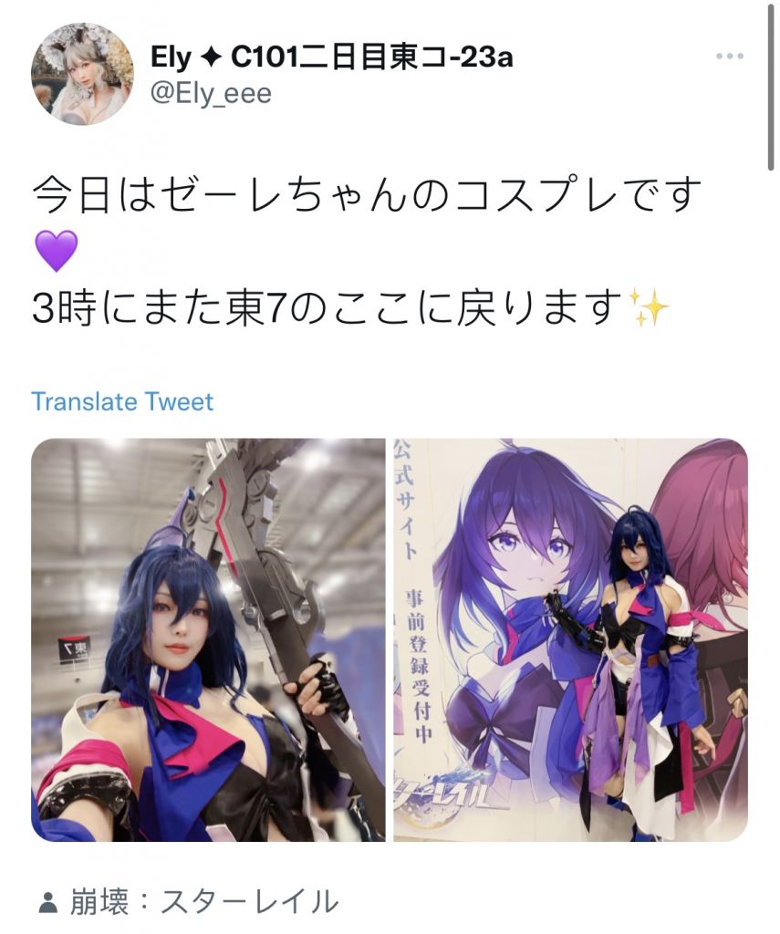 C101的星铁希儿cos(Ely) NGA玩家社区