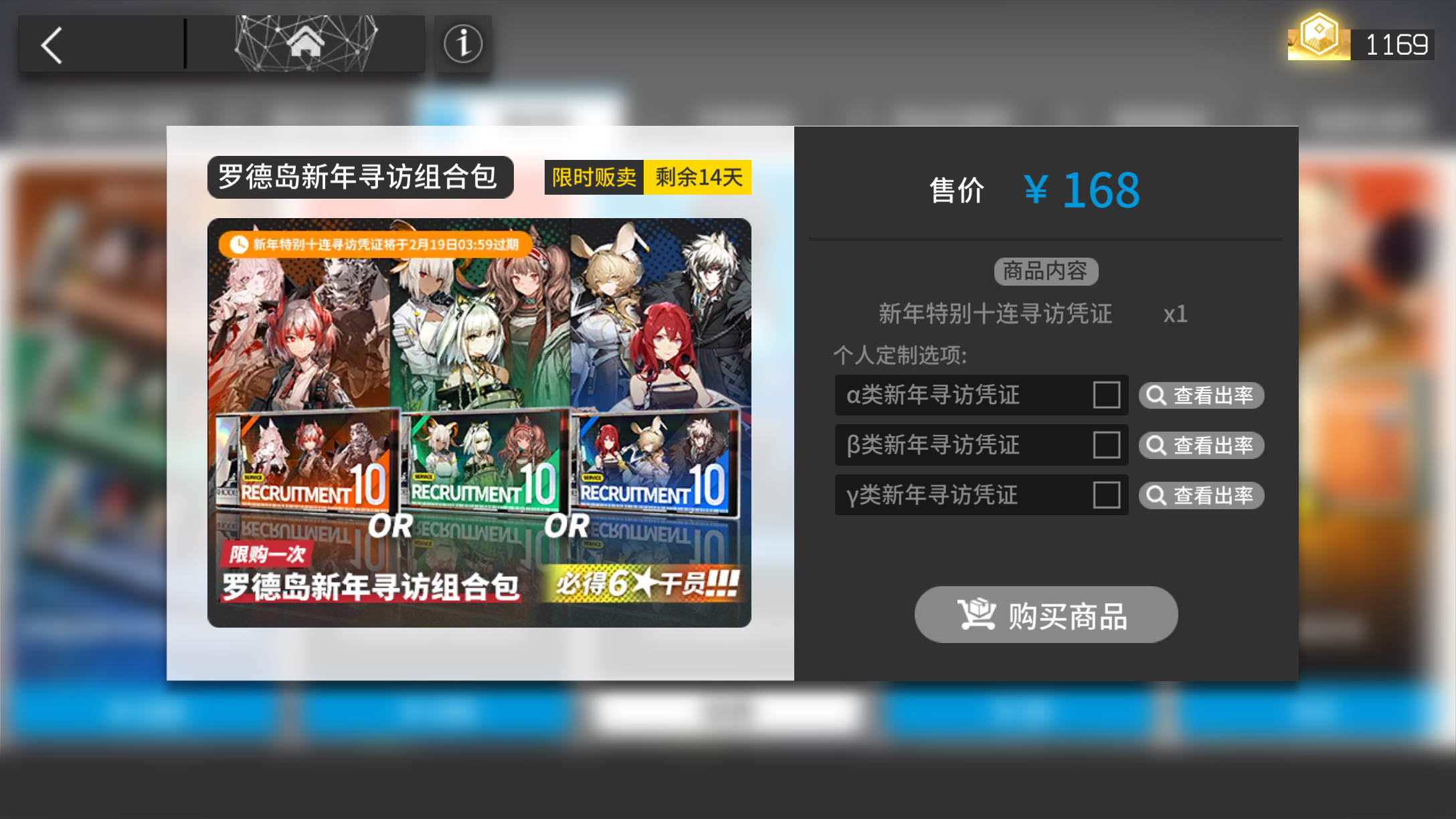 [版主提醒] 请各位坛友购买三合一寻访凭证时留意凭证类别及包含六星种类，避免买错！ NGA玩家社区