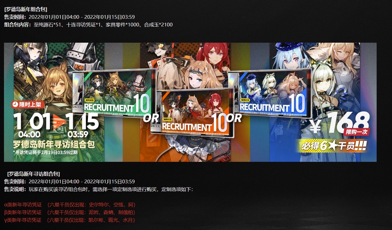 关于历年168的顺序问题 NGA玩家社区