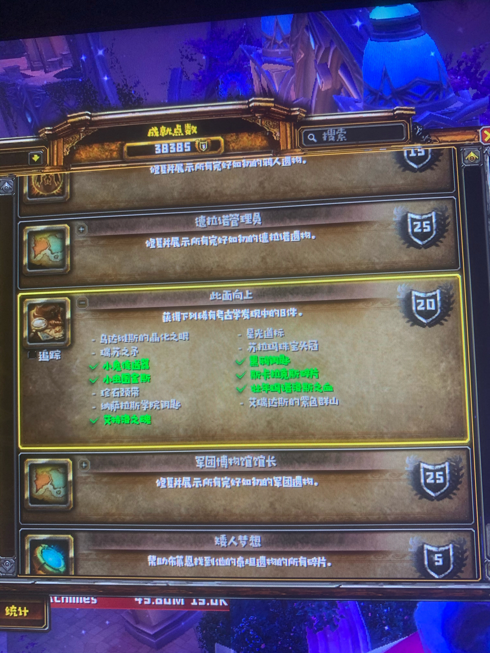 4w成就大佬进，请问“此面向上”还有后续成就吗 NGA玩家社区