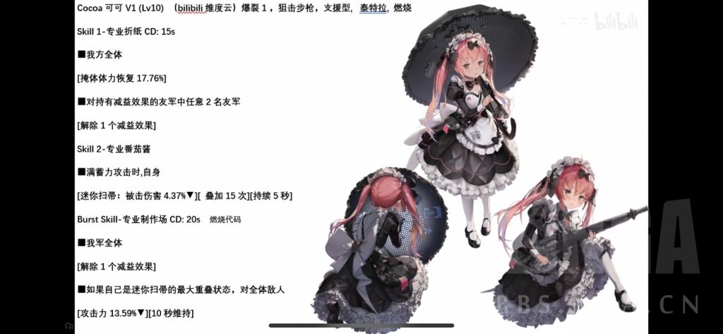 [提问]想问下这游戏有清debuff的角色么 NGA玩家社区