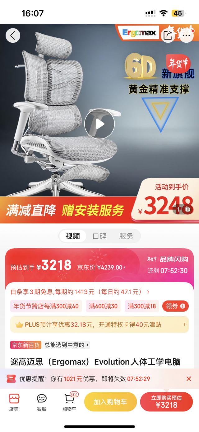 人体工学椅求推荐，保友、ergomax、其他求推 178