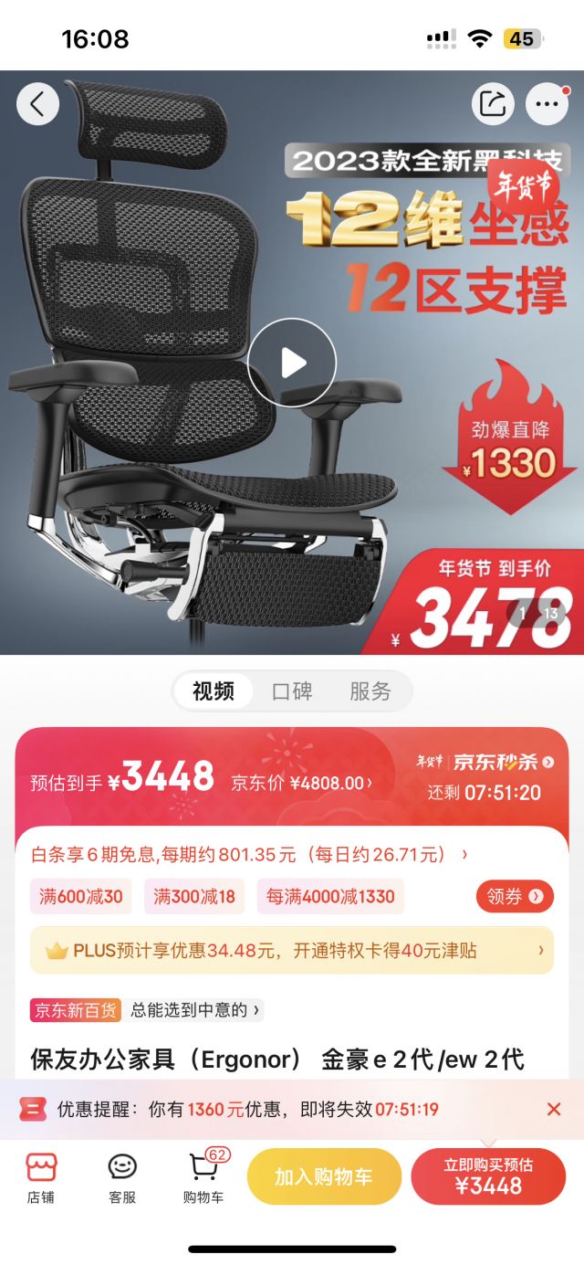 人体工学椅求推荐，保友、ergomax、其他求推 178