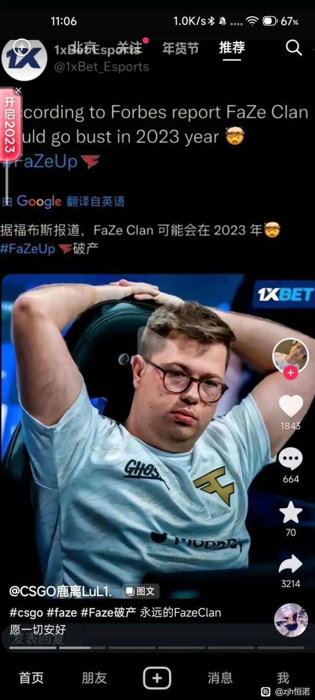 faze据说要破产了 NGA玩家社区