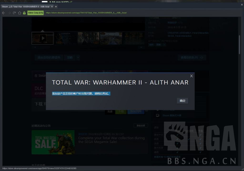 [战锤3] 添加DLC失败怎么办啊 NGA玩家社区
