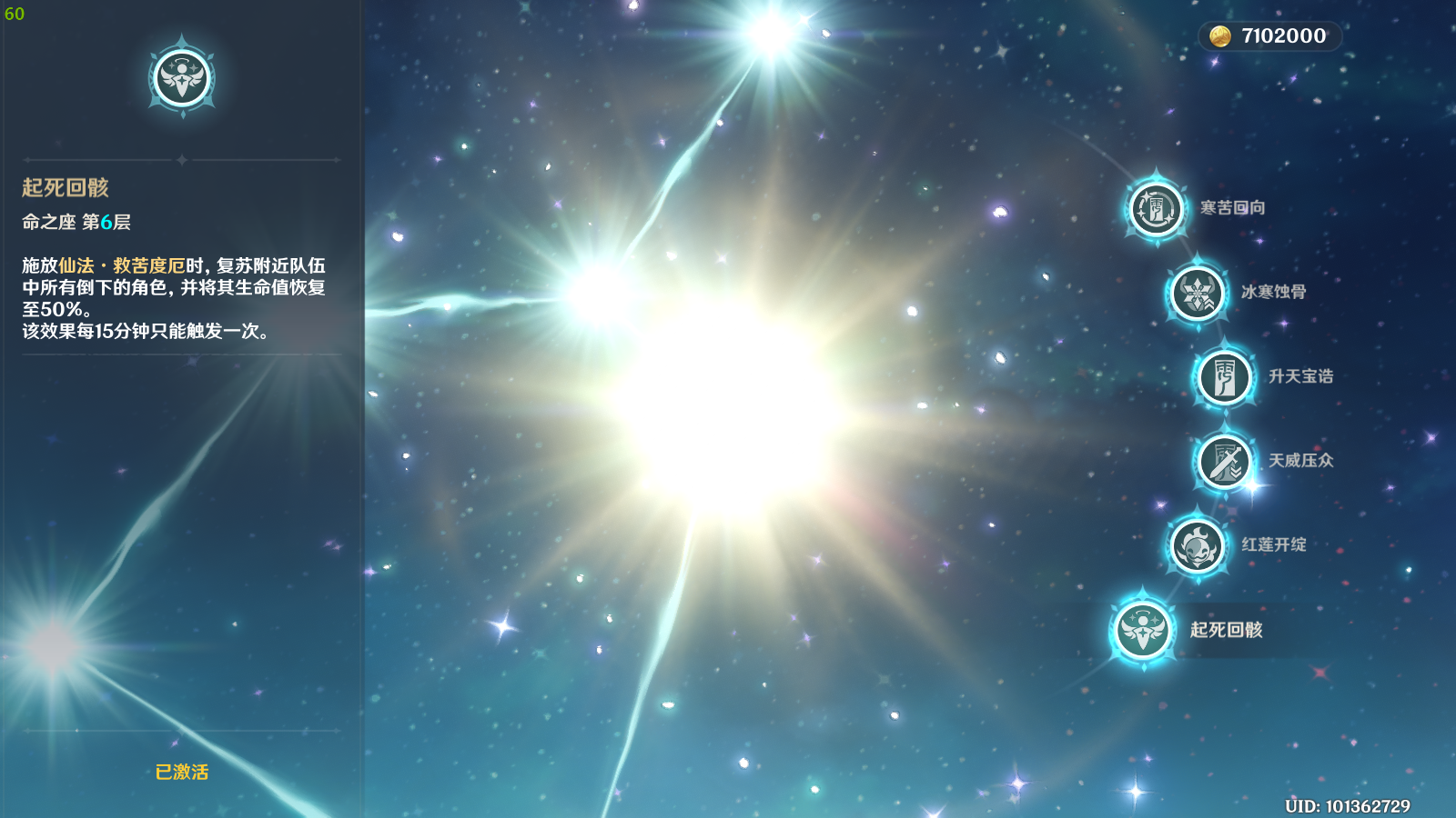 [闲聊杂谈] 新年快乐，从此我也是有满命五星的人了233333 NGA玩家社区