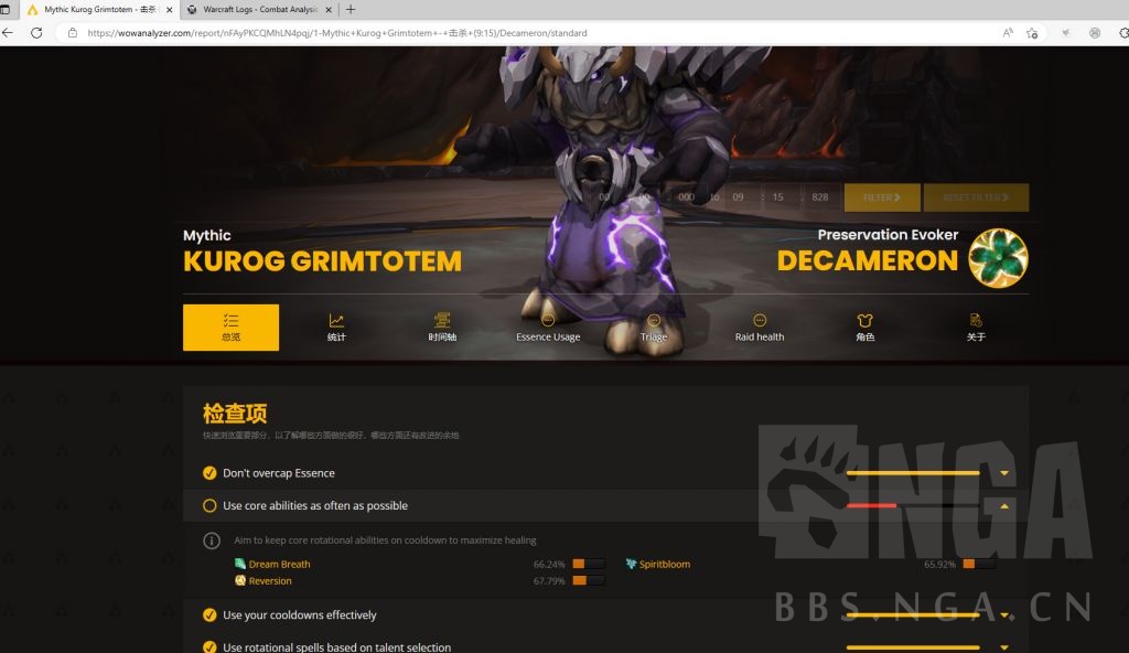 [恩护PVE] 拒绝感觉党 利用Wowanalyzer分析log 分析天赋收益以及优化手法 NGA玩家社区