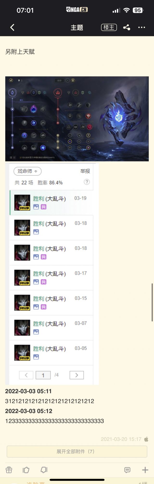 [大乱斗！]当年给nga推荐cd烬被嘲笑 NGA玩家社区