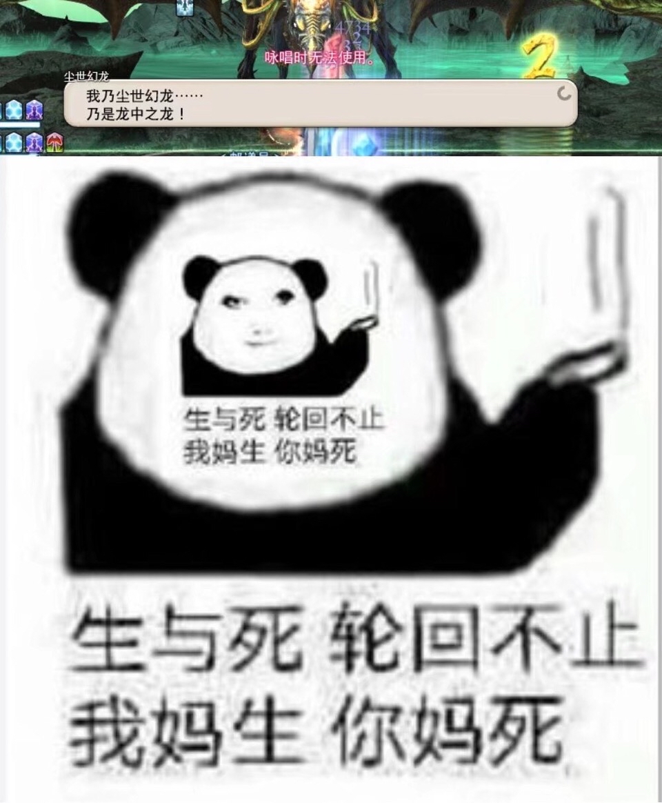 [氵一贴] 看老的ff14表情包里面 和OT相关的占了极大比例 NGA玩家社区