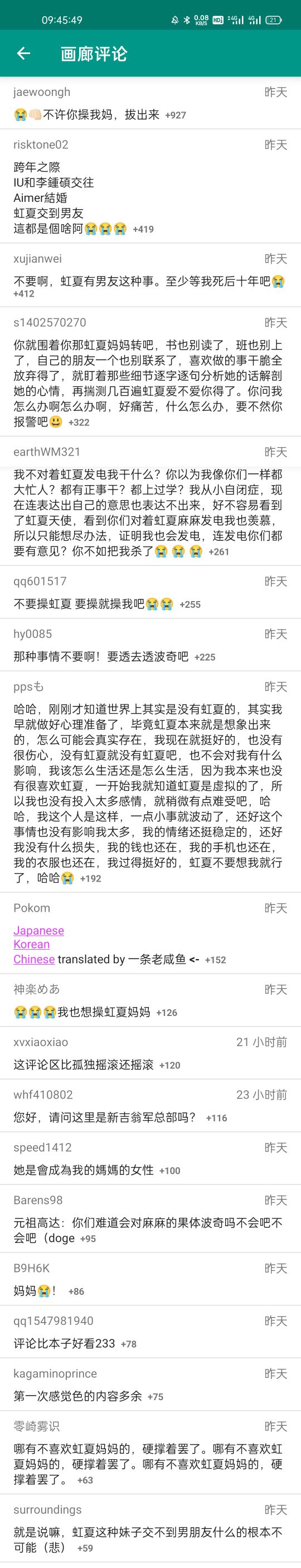 虹夏妈妈梗真火啊 NGA玩家社区