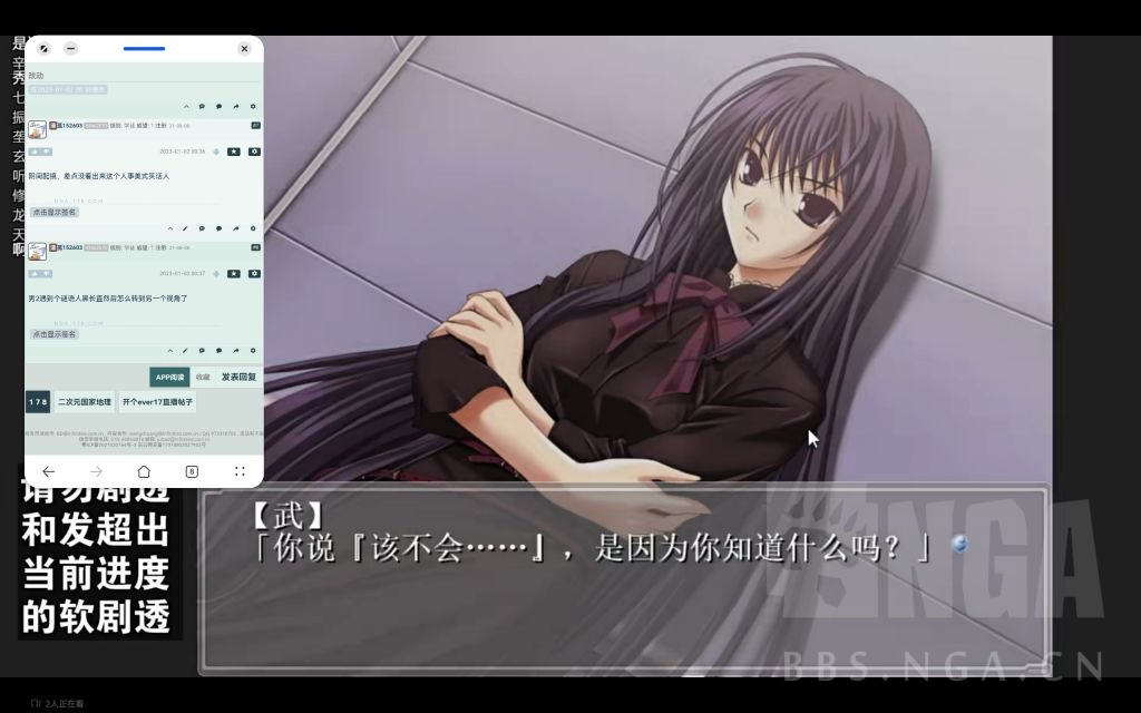 开个ever17直播帖子 NGA玩家社区