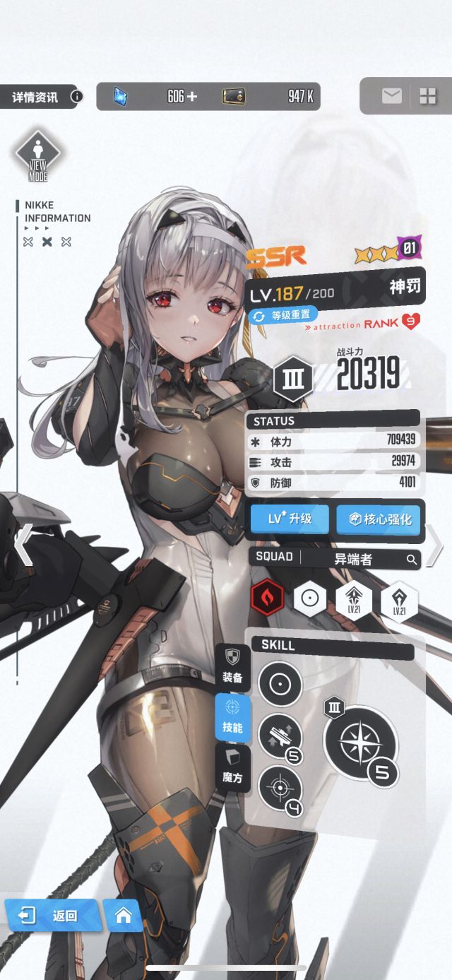 [讨论]红玛跨4w战击破122塔 NGA玩家社区