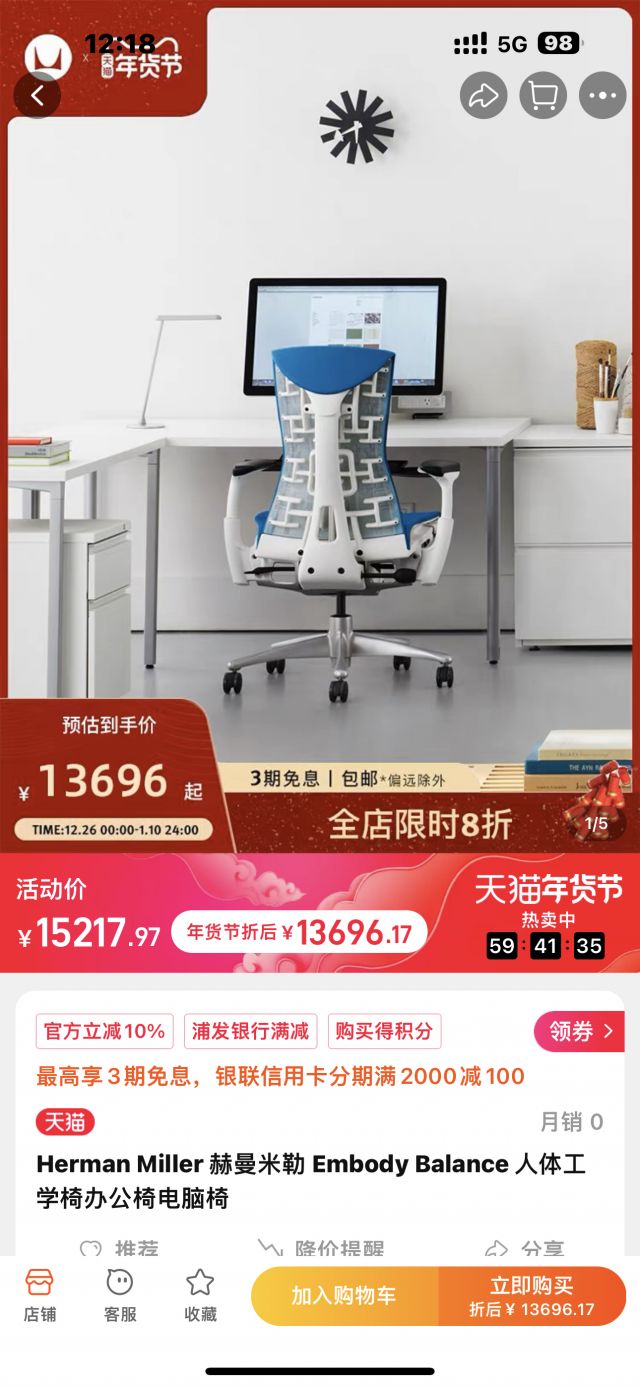 人体工学椅求推荐，保友、ergomax、其他求推 178