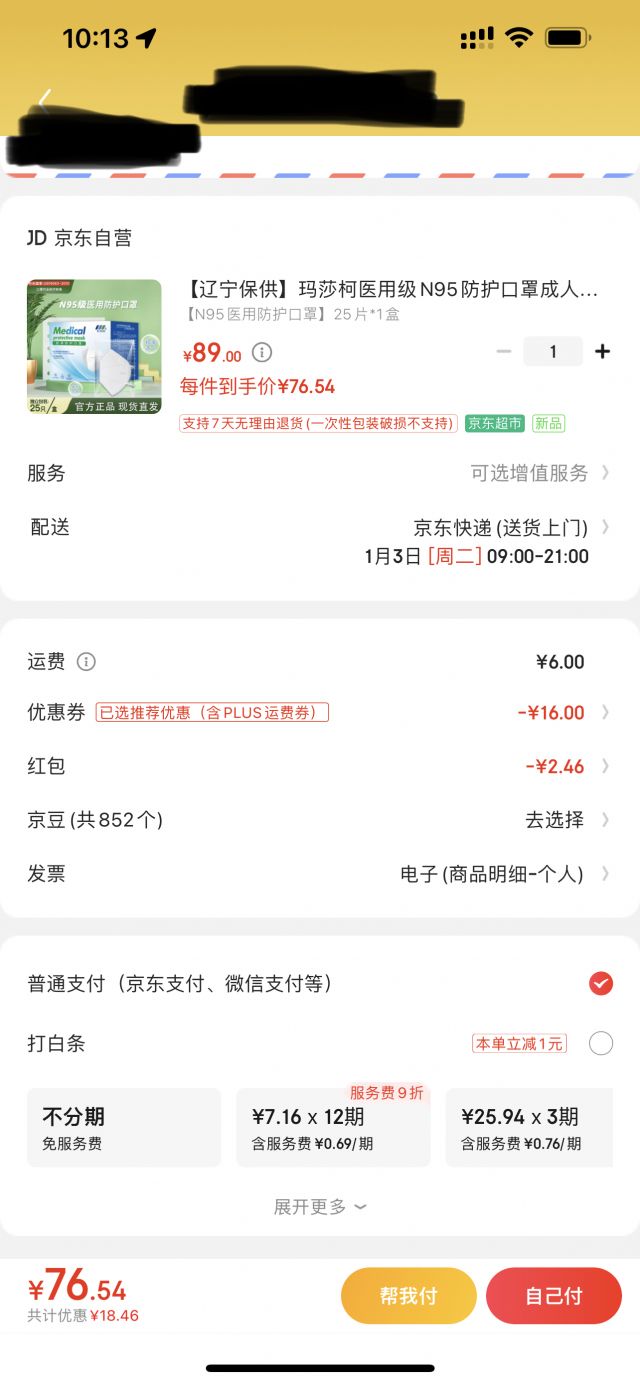 锁了2单医用n95 有要的吗 好像是只能转寄 NGA玩家社区