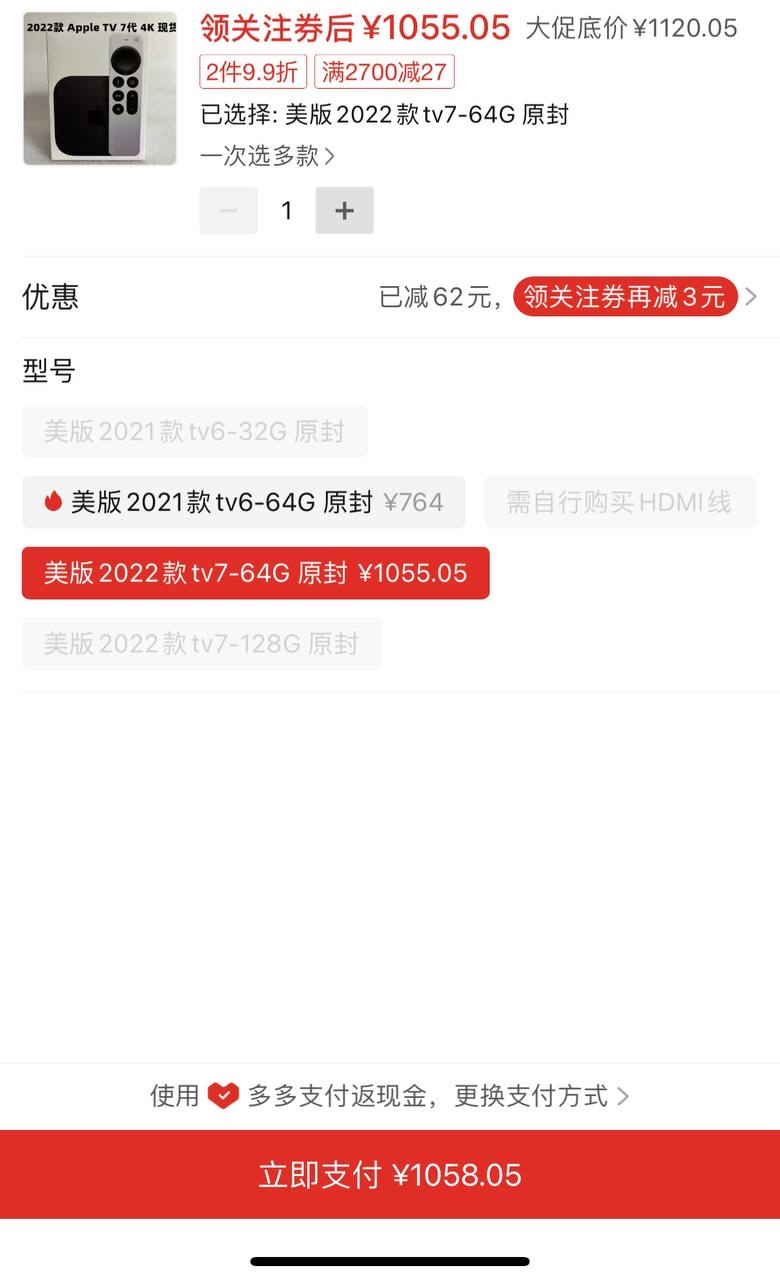 出一个Apple tv 2022 128G (暂时不出了) NGA玩家社区