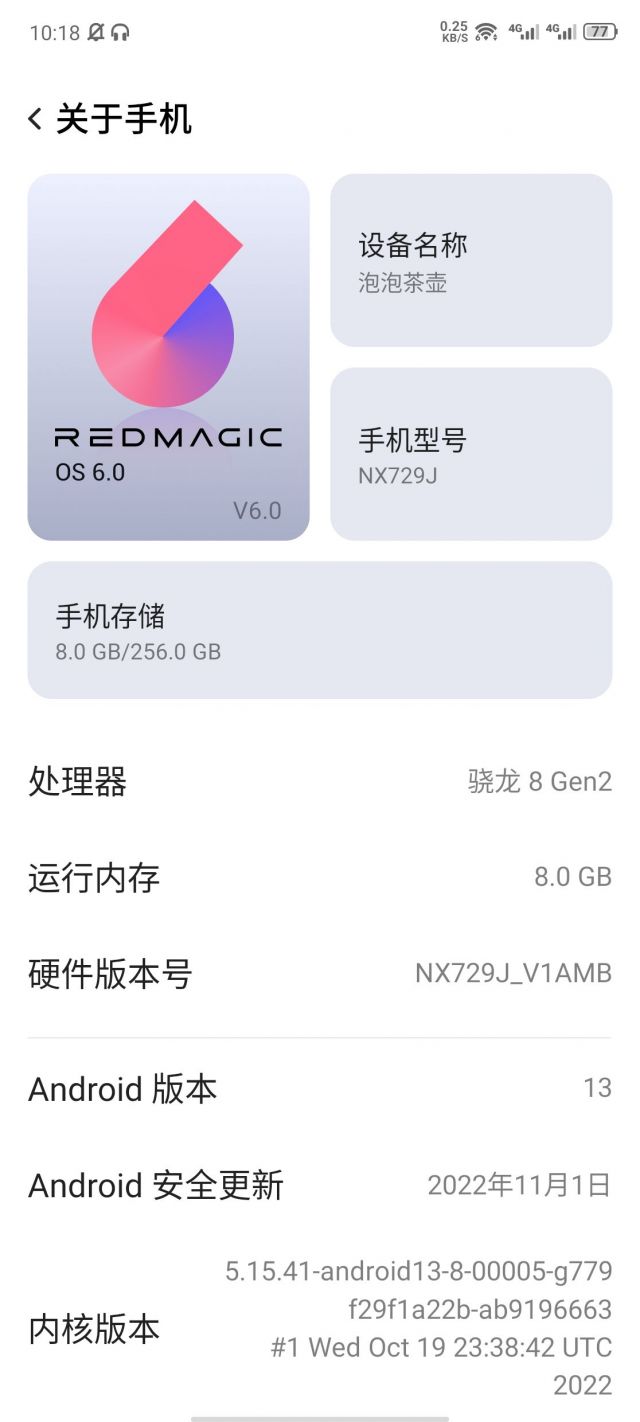 不知道是不是泥潭第一批红魔8pro用户 NGA玩家社区