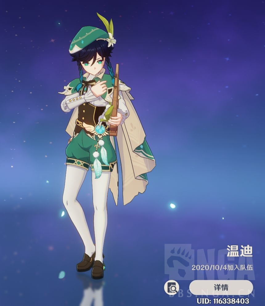 [闲聊杂谈] 我很好奇啊，UID代表玩家的数量么？ NGA玩家社区