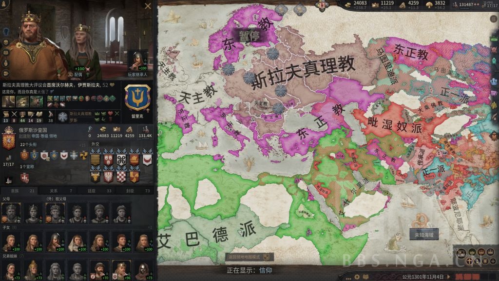 ck3 有哪个家族比较耐玩的 178