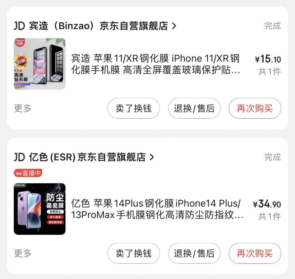 求推荐iphone14膜 NGA玩家社区