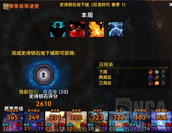 [技术讨论] 2600分FQ副本经验分享(8门已全开，圆满了)附MDT路线 NGA玩家社区