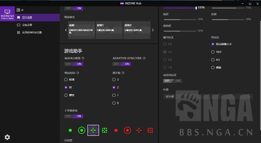 INZONE M3：一款为FPS极致体验而生的电竞产品 178