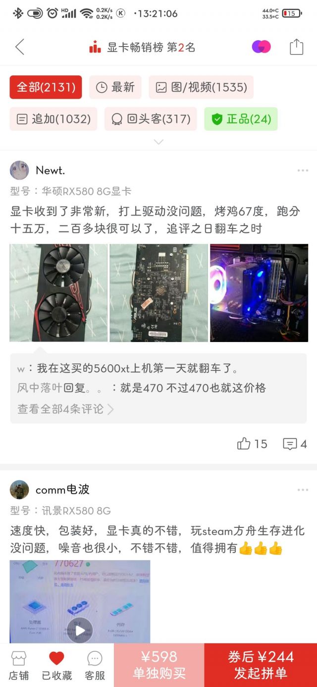 兄弟们准备上矿车了，华硕588 NGA玩家社区